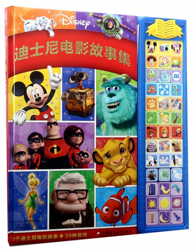 迪士尼电影故事集(精)