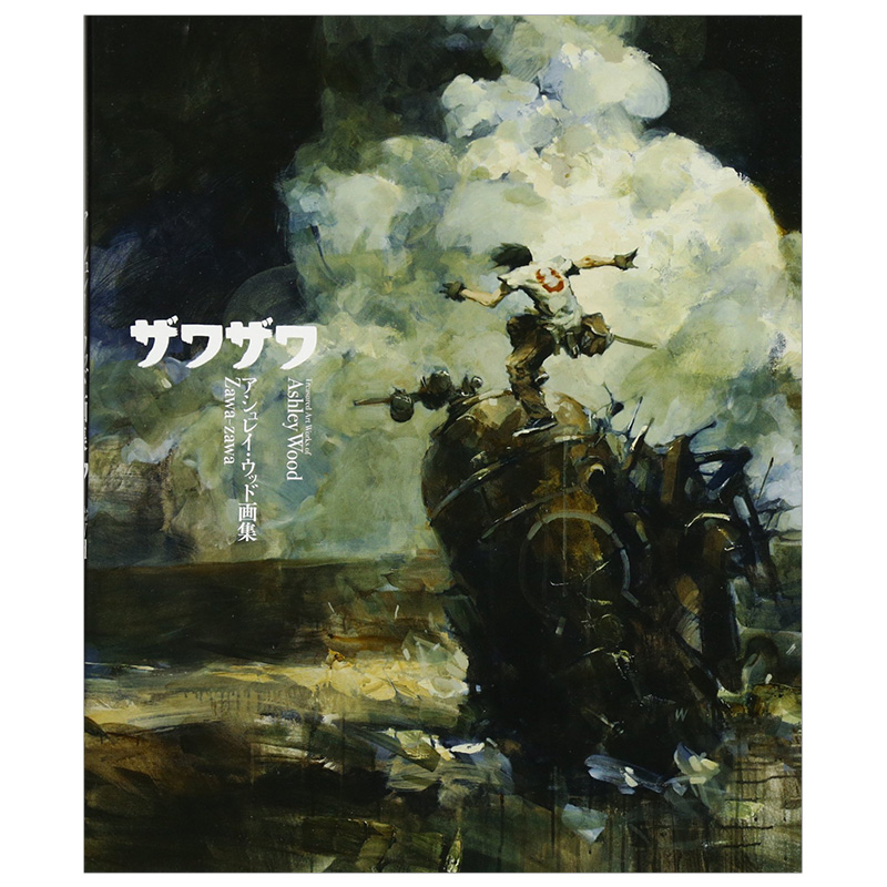 アシュレイ·ウッド画集Zawazawa，阿什利伍德 Ashley Wood 艺术图书日文原版善本图书