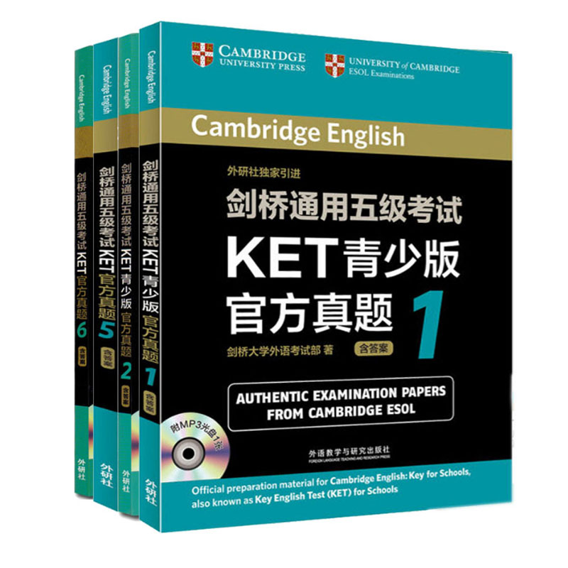剑桥通用五级考试KET官方真题 青少版1级2级 5级6级 剑桥ket真题全套4本 外研社