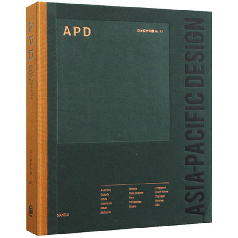 Asia-Pacific Design NO.13