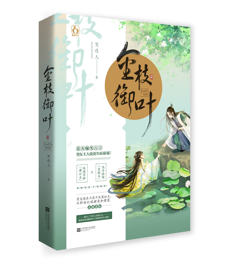 金枝御叶