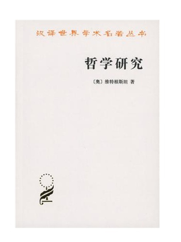 哲学研究