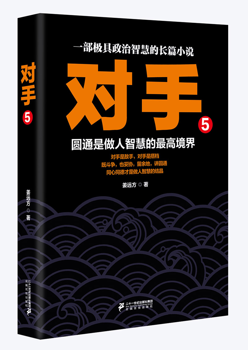 对手5《现货速发》