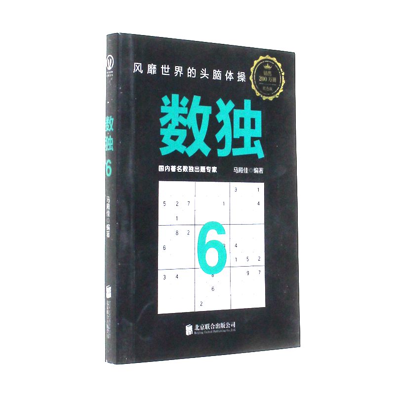 数独-6-纪念版