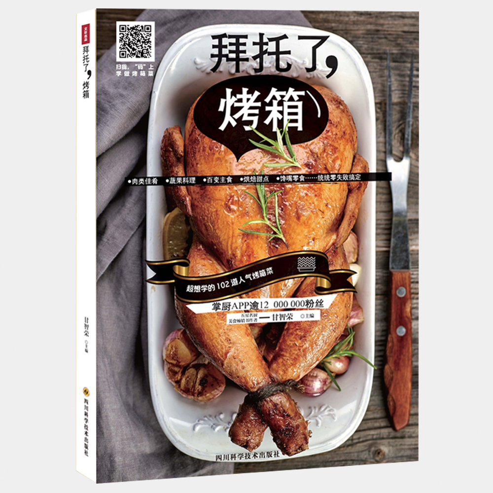 拜托了，烤箱《现货速发》