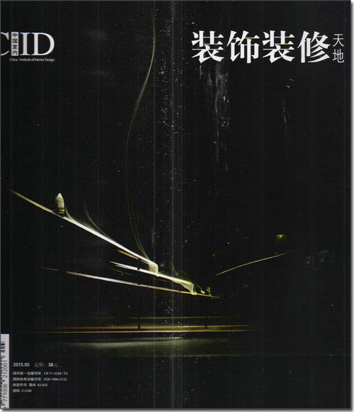 装饰装修天地（2015年5月号）