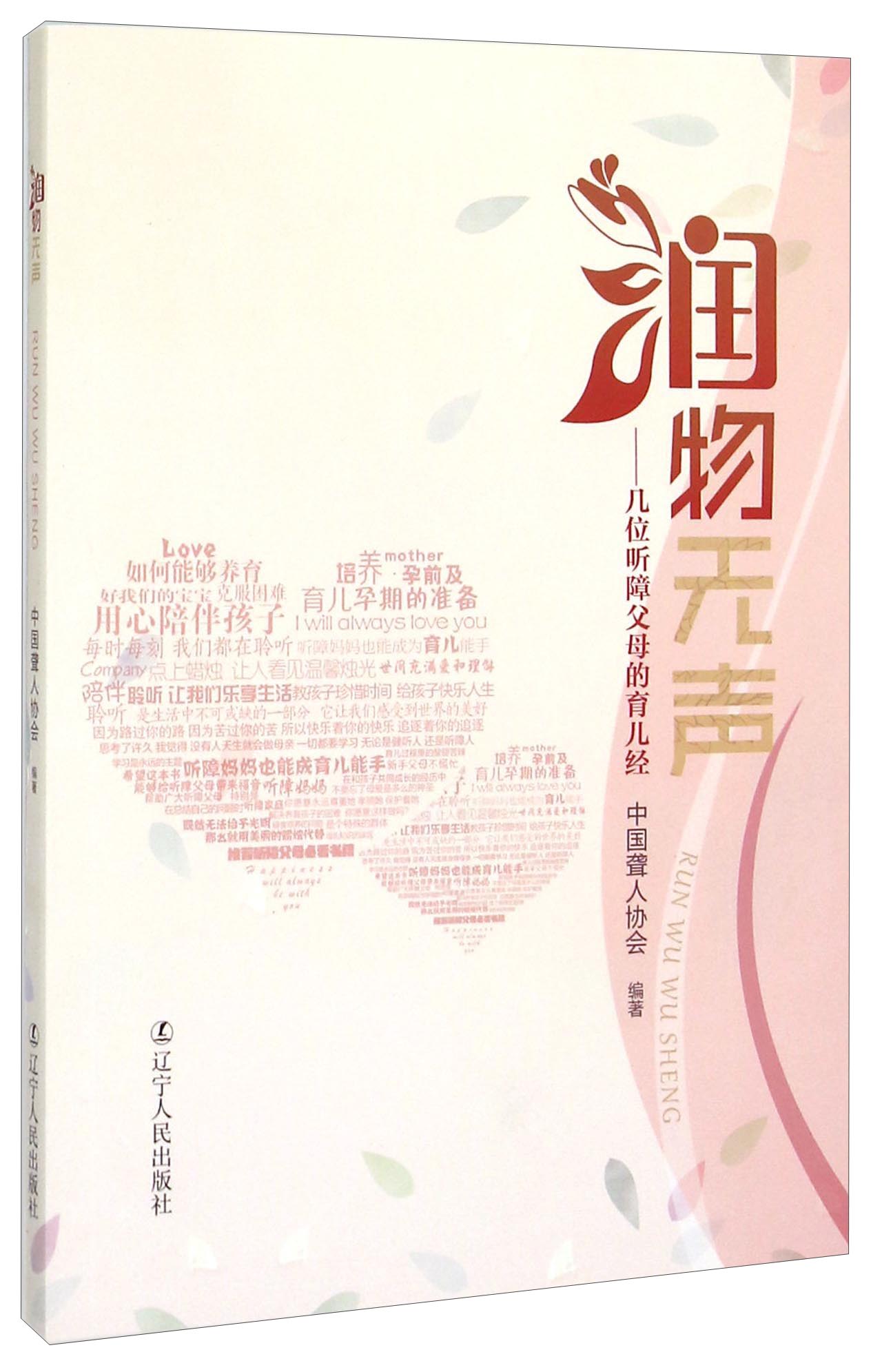 润物无声：几位听障父母的育儿经