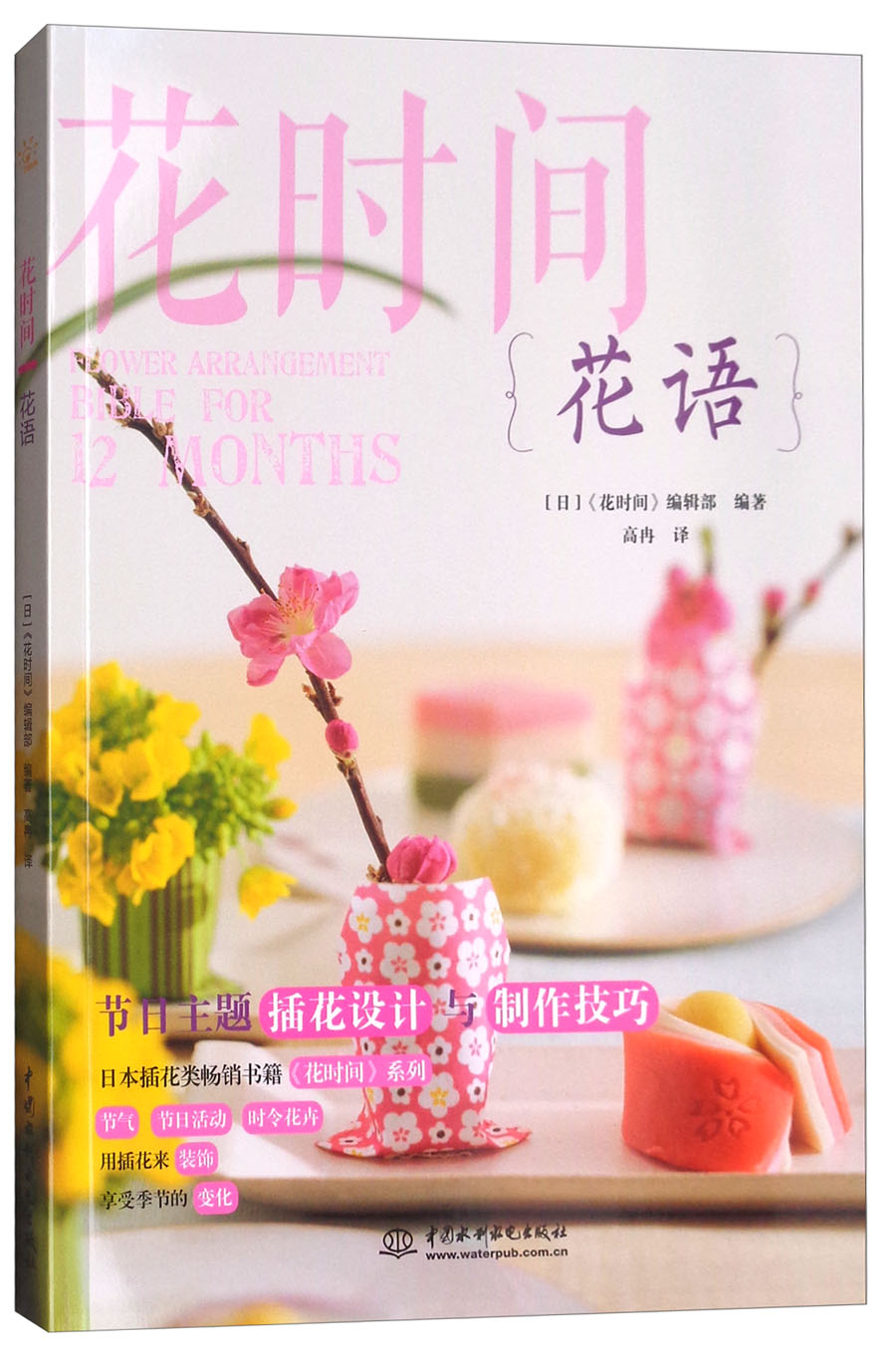 花语/花时间《现货速发》