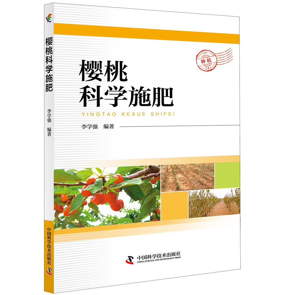 樱桃科学施肥