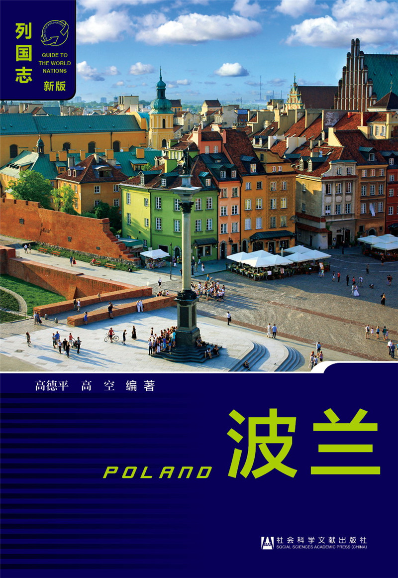 波兰 各国政治类书籍 波兰