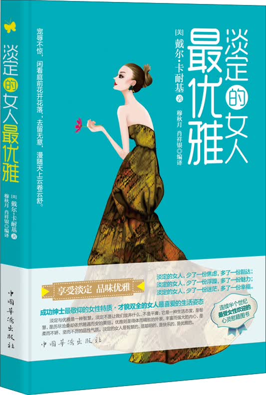 淡定的女人~~雅《现货速发》