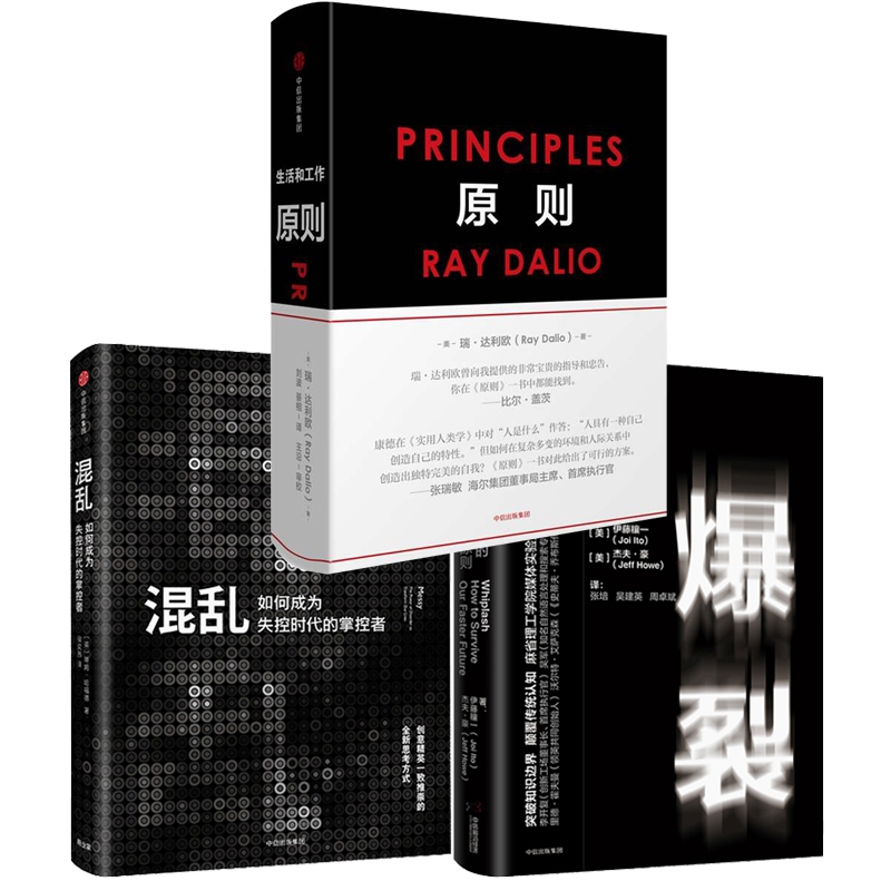 原则+爆裂+混乱