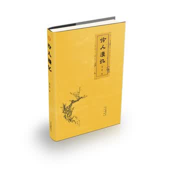伶人漫忆 湖北