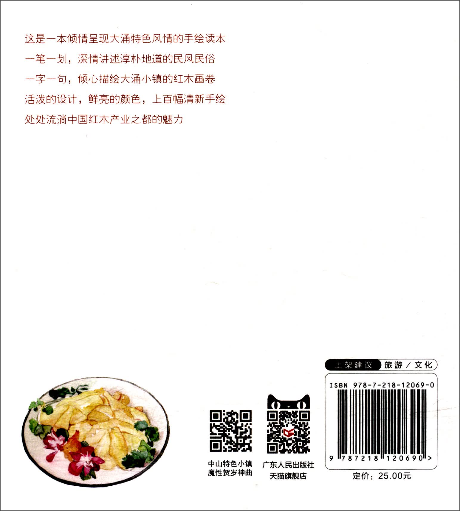 （包邮）Hello，大涌9787218120690