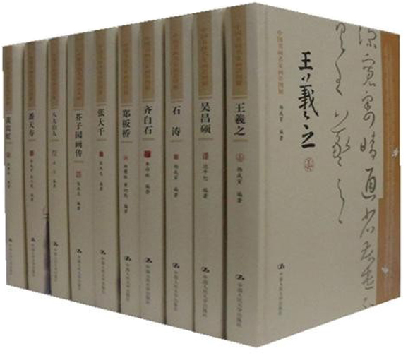 中国书画名家画语图解全集（套装共10本）