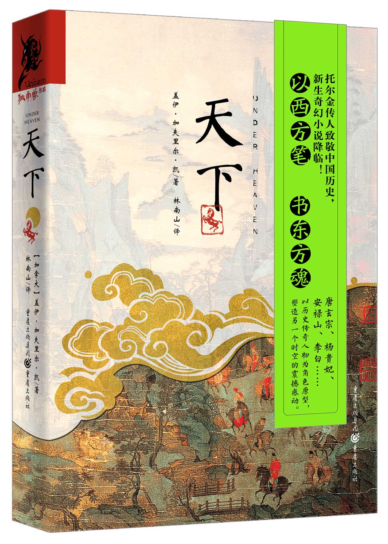 【现货速发】天下