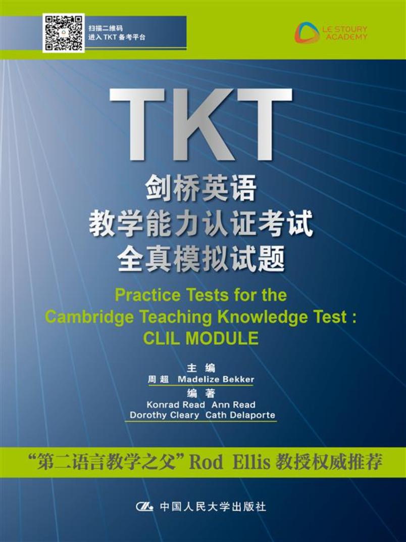 TKT剑桥英语教学能力认证考试全真模拟试题《现货速发》