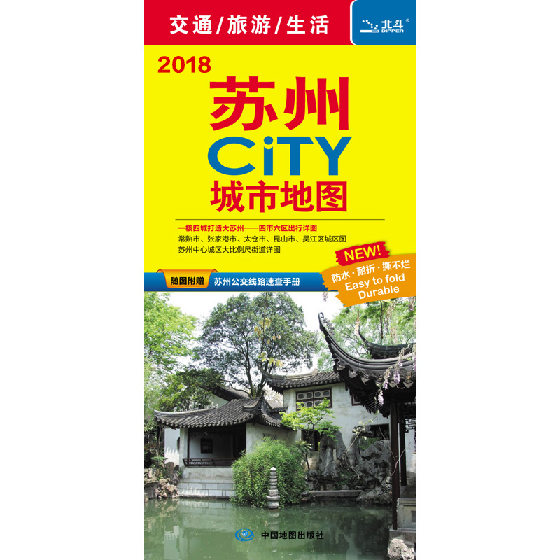 2018年苏州CITY城市地图