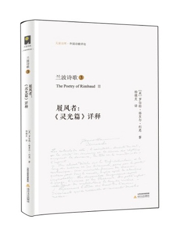 履风者：灵光篇 详释