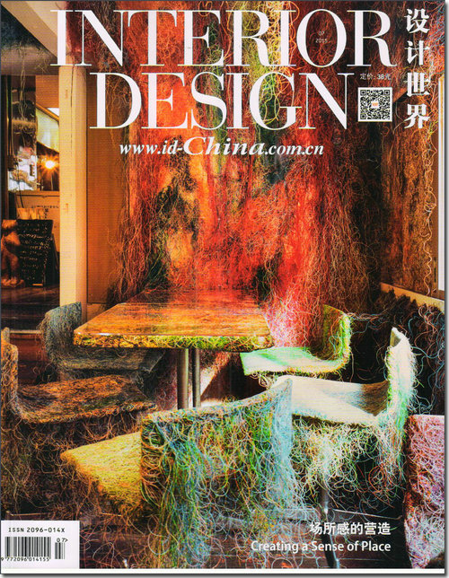 设计世界2015年7月号