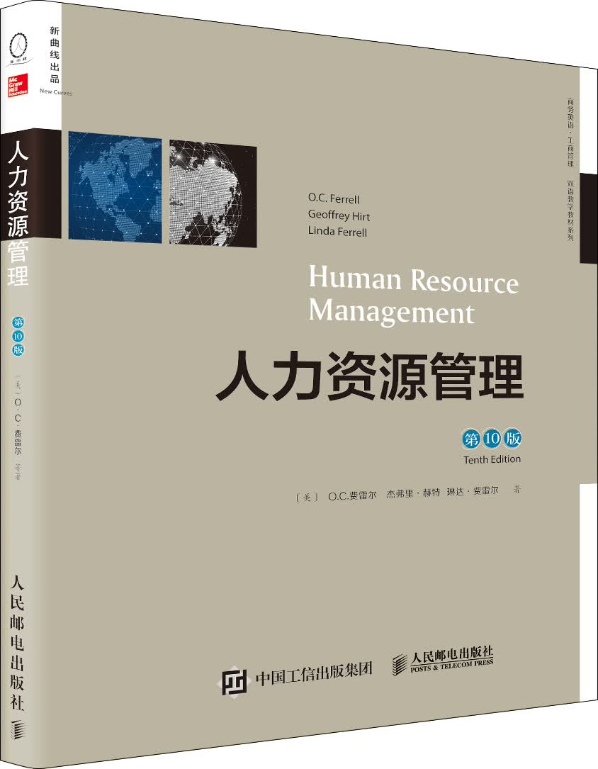 人力资源管理:双语教学版9787115475992