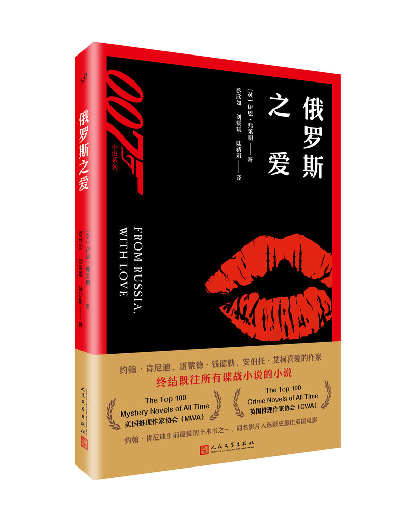俄罗斯之爱9787020131730