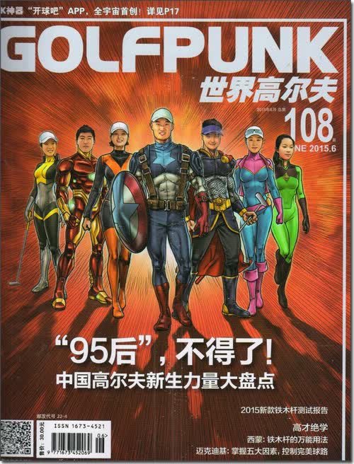 世界高尔夫（2015年6月号）