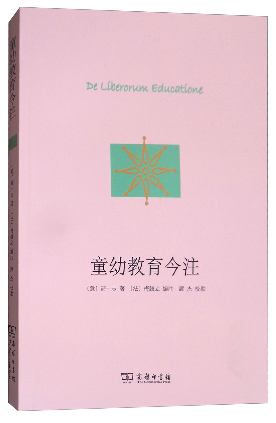 童幼教育今注