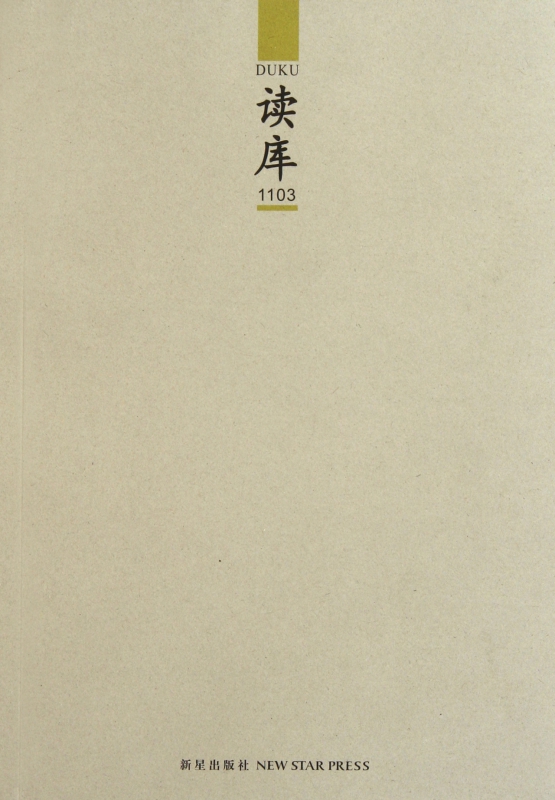 读库(1103)