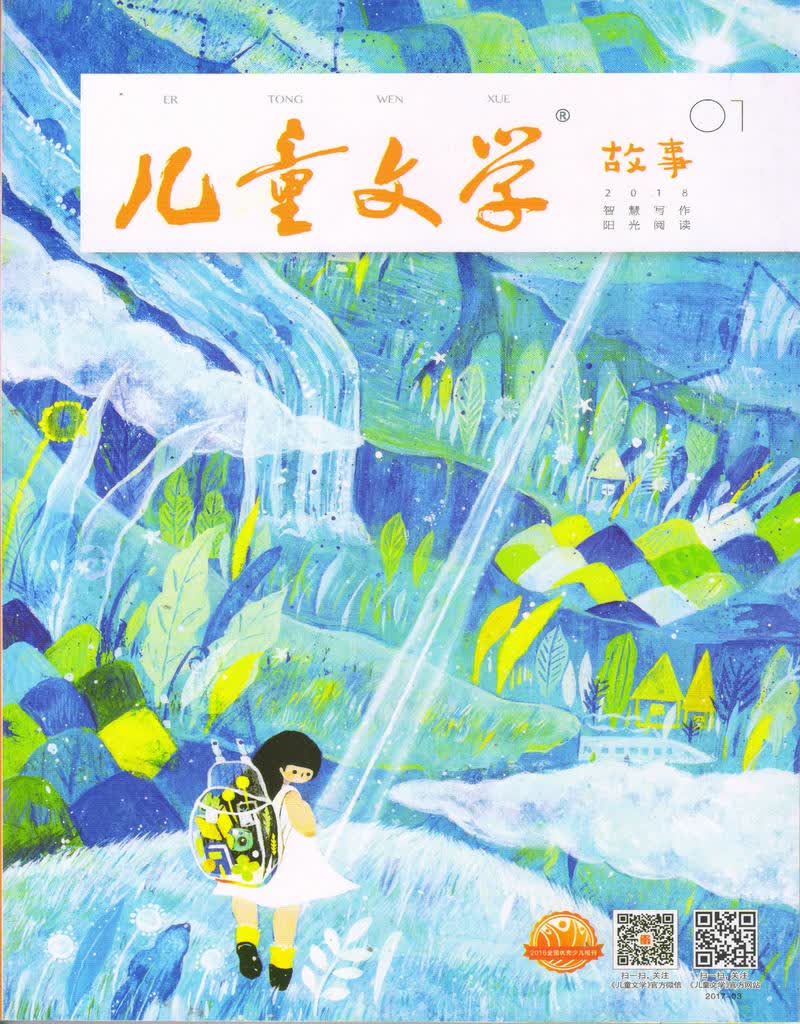 儿童文学童年双本套装（故事+绘本）2018年1月号