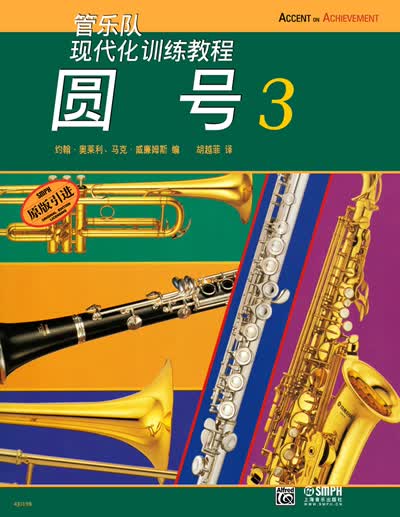 圆号-3 音乐 书籍