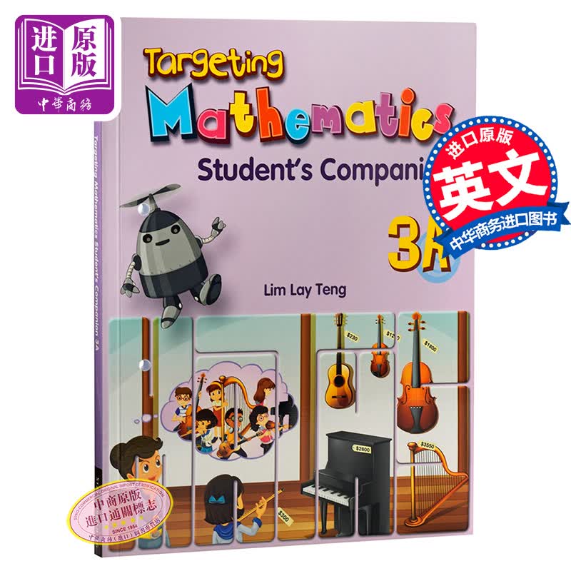 【新加坡数学教材】Targeting Mathematics 3A&3B 级别三 3A Students Companion