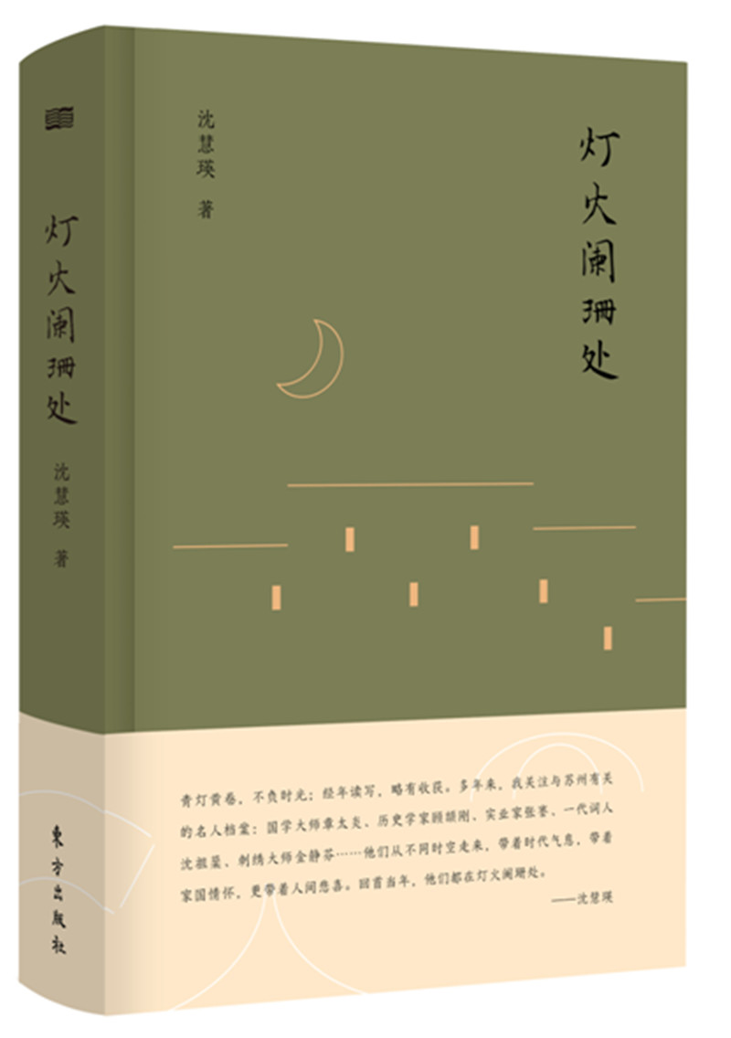 灯火阑珊处
