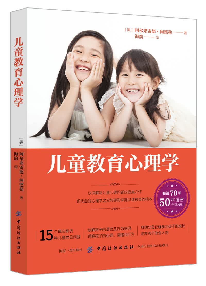 ~~教育心理学9787518048236中国纺织