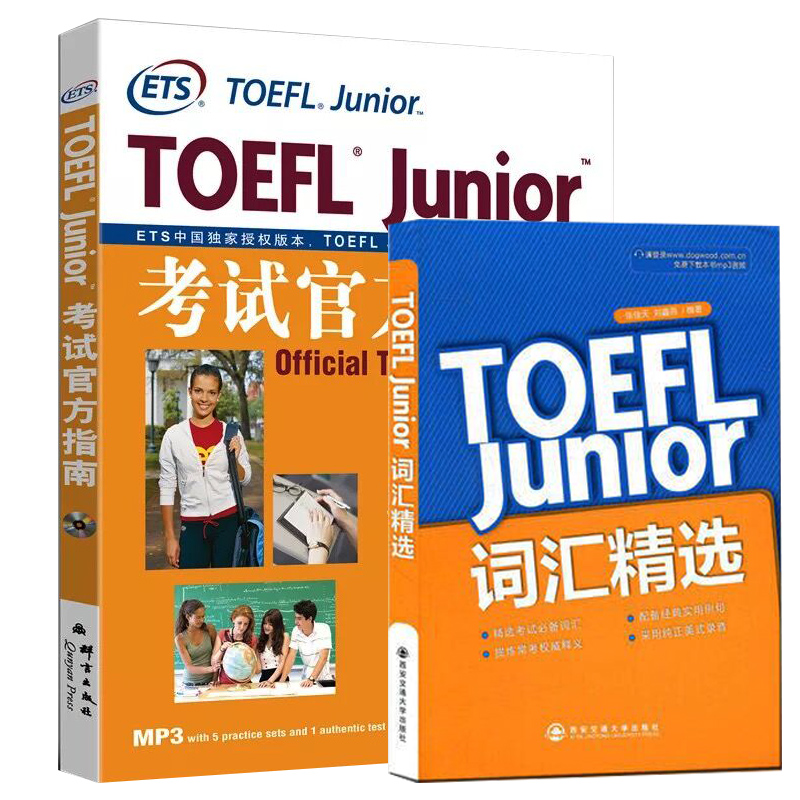 【现货速发】2018年初中生小托福TOEFL junior教材考试书籍TOEFL junlor词汇精