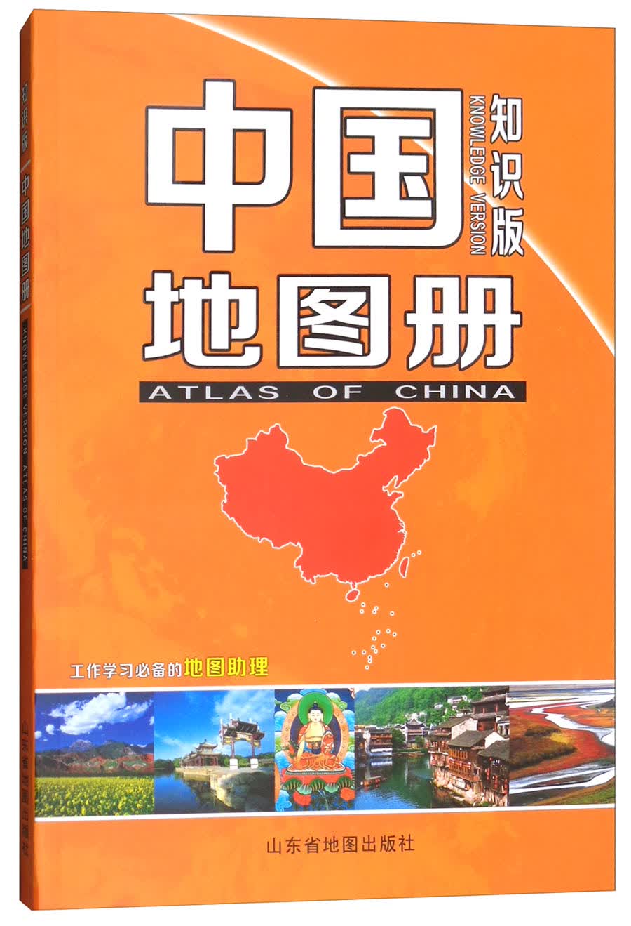 2018年中国地图册（知识版）