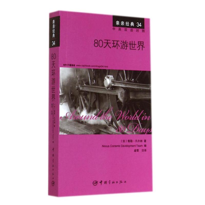 80天环游世界(34)