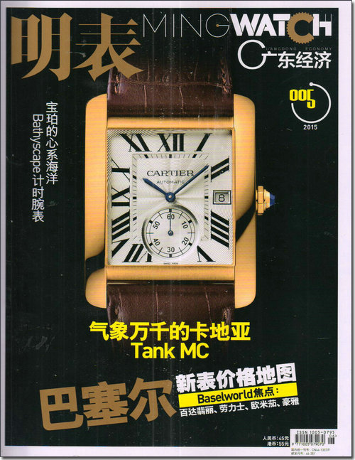 明表（2015年6月号总第5期）