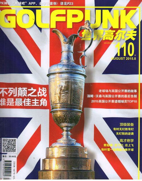 世界高尔夫（2015年8月号）