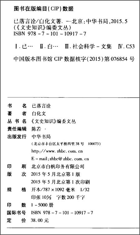 已落言诠