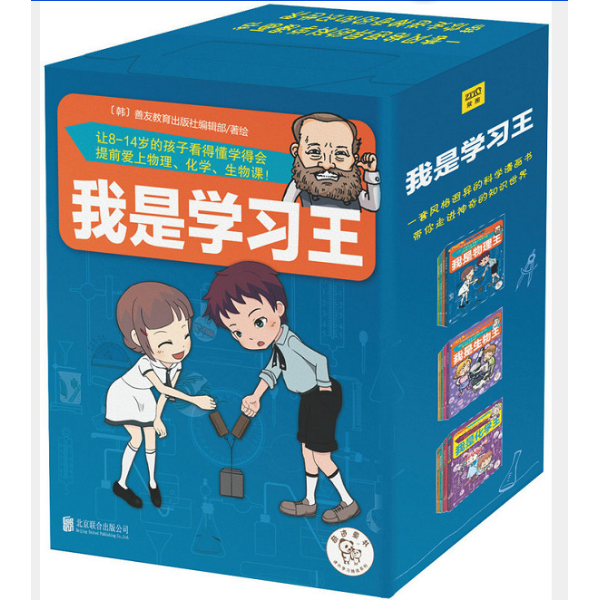 我是学习王(全12册)(套装内容我是生物王.我是物理王.我是化学王)