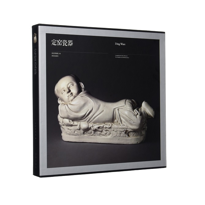 定窑瓷器 9787513408660