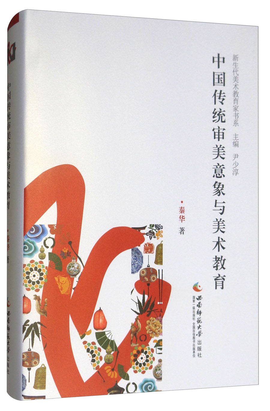 中国传统审美意象与美术教育