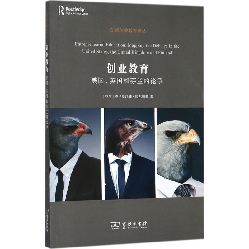 创业教育