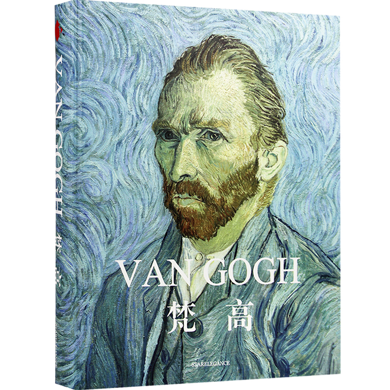 Van Gogh梵高 画册中文版画集作品集 临摹画册艺术 国版预售