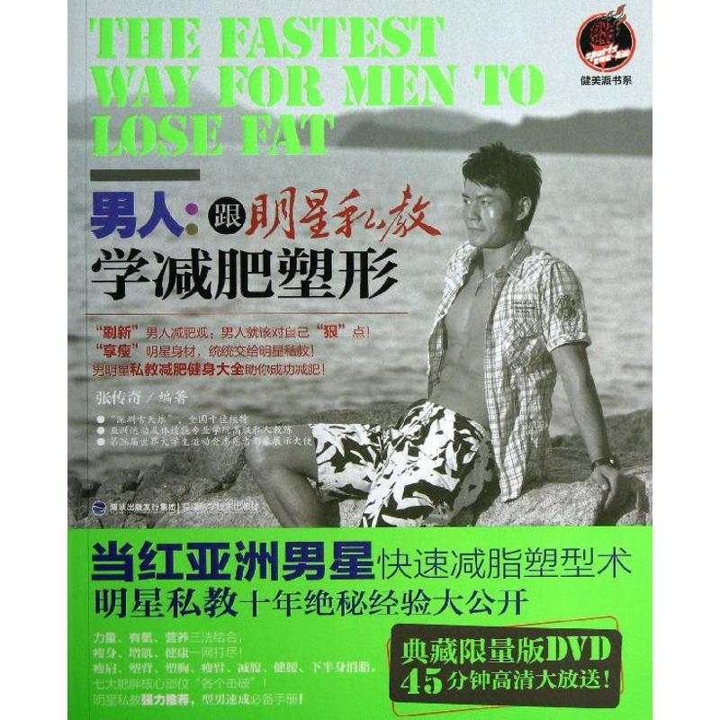 男人
