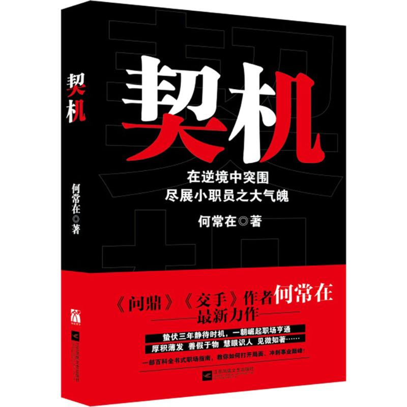 契机