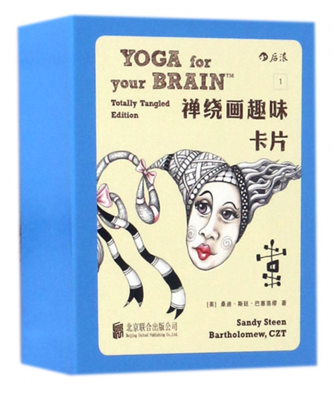 禅绕画趣味卡片(1)