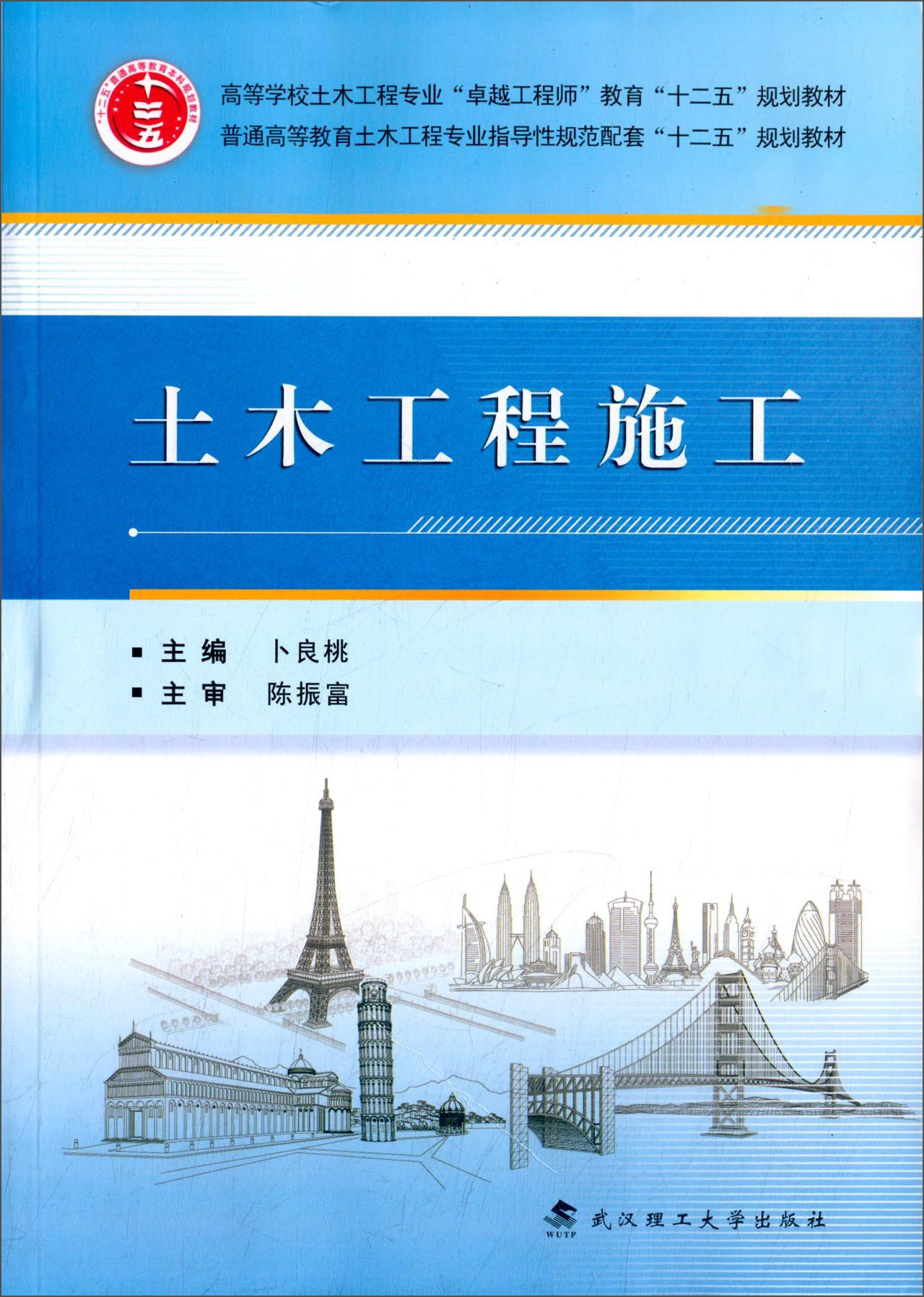 土木工程施工