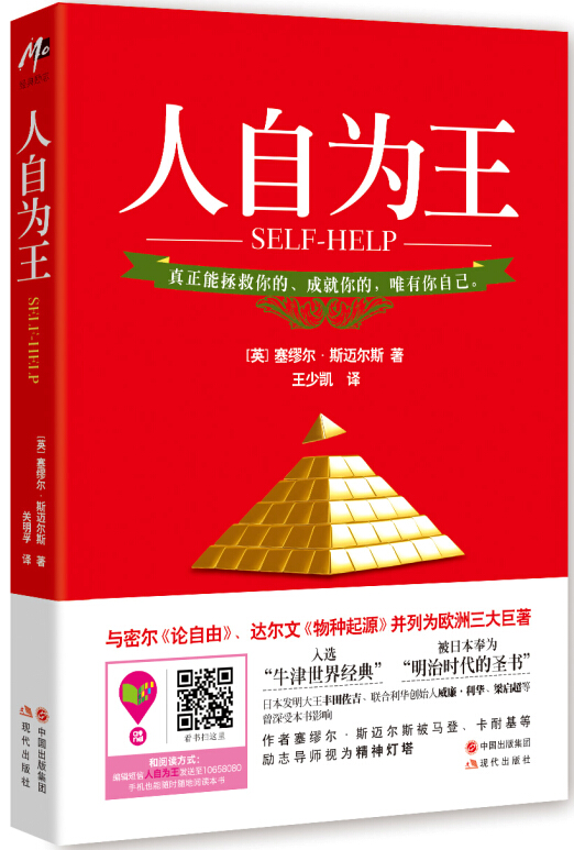 人自为王
